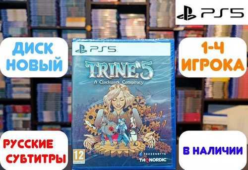 Trine 5 A Clockwork Conspiracy для PS5