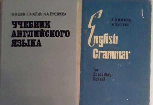 Учебники английского языка 70-90х гг