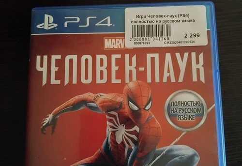 Игра на ps4 человек паук полностью на русском