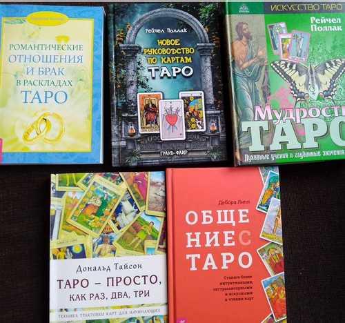 Книги обучение taro