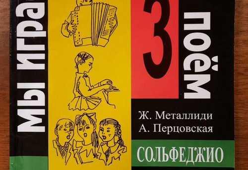 Металлиди учебники 3,5,6,7 кл