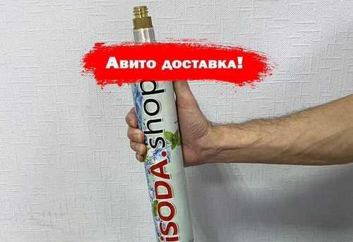 Баллон для сифона