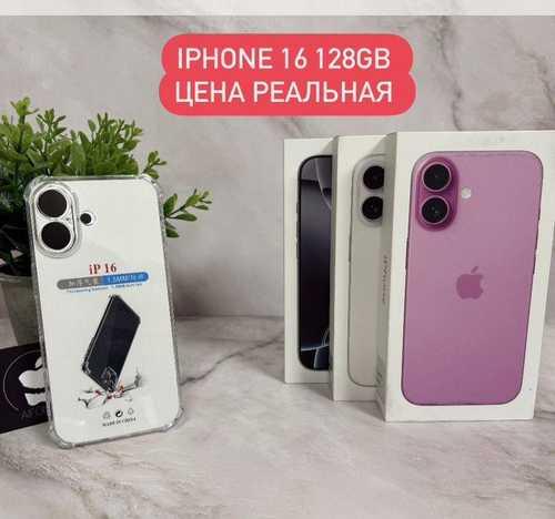 iPhone 16, 128 ГБ