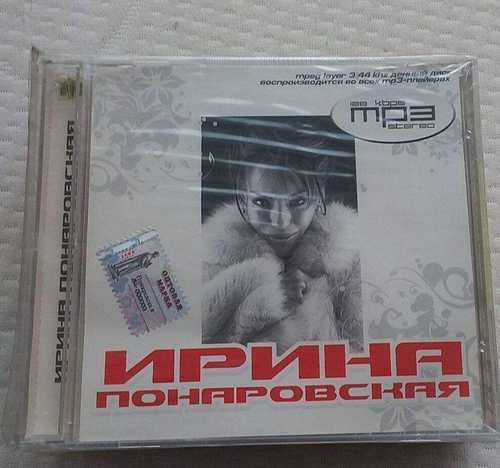 MP3 диск ирина понаровская