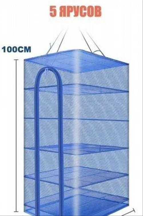 Сетка для сушки фруктов,рыбы