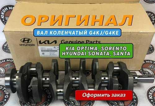 Коленвал запчасти для kia optima