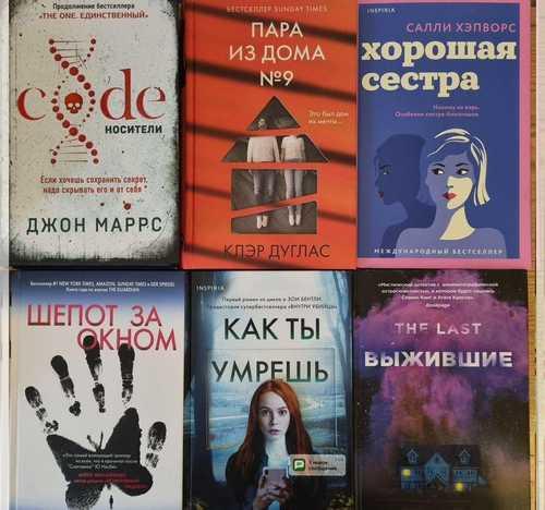 Книги детективы и триллеры