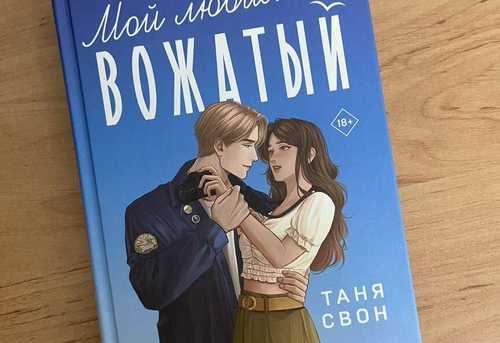 Книга за 150 руб пр-т Ленина Вся Россия | Товары для хобби | Festima.Ru ...