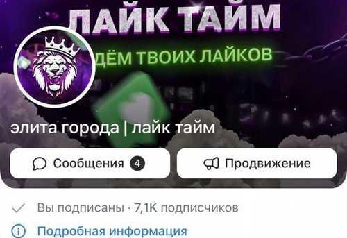 Продаю группу Вконтакте