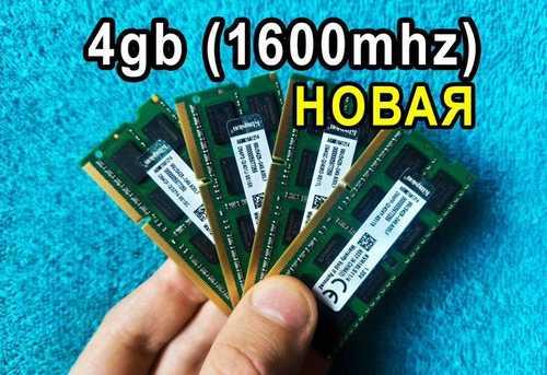 DDR3L 4Gb Kingston Оперативная память для ноутбука