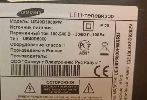 Телевизор Samsung UE40D5000PW в разбор