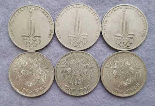 Юбилейные монеты СССР, 1, 2, 3, 5 рублей