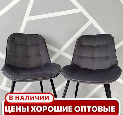 Стулья Капри для вашего заведения. Доставка по всей России
