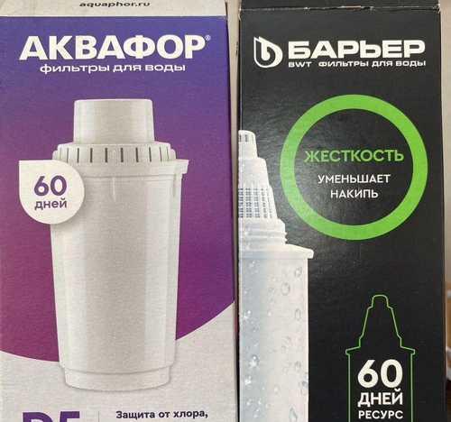 Фильтр для воды аквафор новый