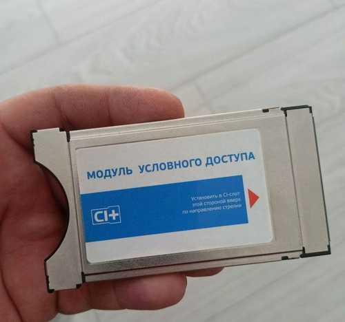 Cam модуль триколор
