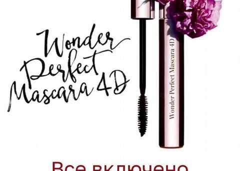 Clarins тушь для ресниц с эффектом 4 D новая