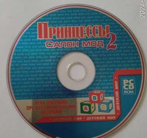 Игра Принцессы, Салон мод 2, для рс