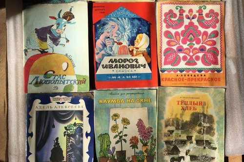 Детские книжки СССР 1963-1991 года