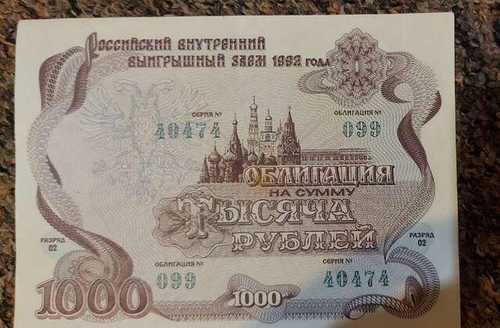 Облигации СССР