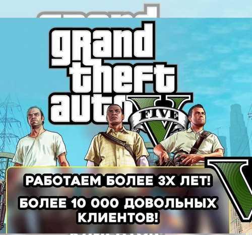 GTA 5 PS5 / PS4 / PC / Xbox Grand Theft Auto V Вся Россия | Игровые приставки, игры, программы ...