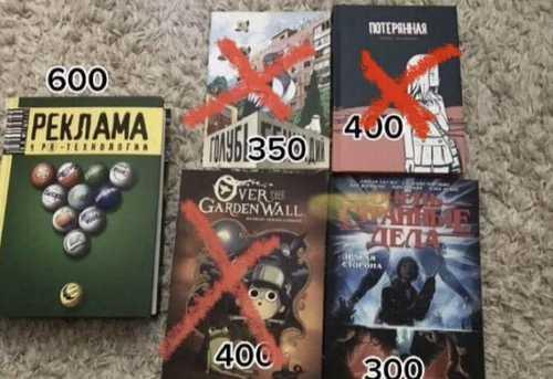 Книга и комиксы