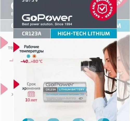 Батарейки GoPower cr123A 3V для фотоаппарата