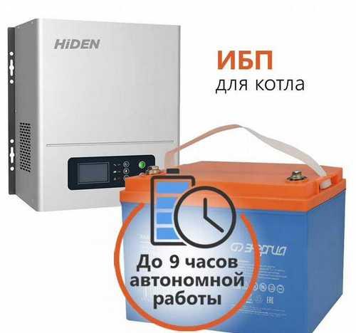 Ибп Hiden Control HPS20-0312N   Аккумулятор GPL S 100 Ач