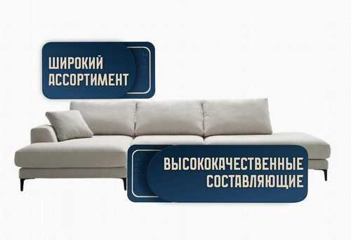 Дизайнерский Угловой 4-х местный диван