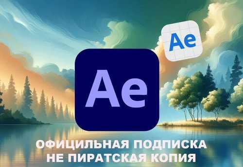 Официальная лицензия Adobe illustrator