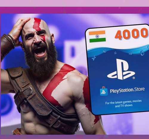 Купон пополнения кошелька PSN Индия 4000 Воронеж