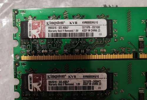 Оперативная память Kingston 1 Гб DDR2 800 мгц dimm