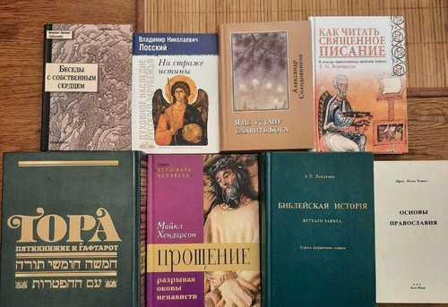 Православные христианские церковные книги
