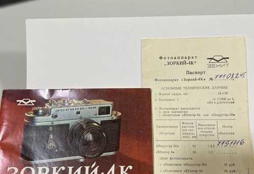 Советская фототехника