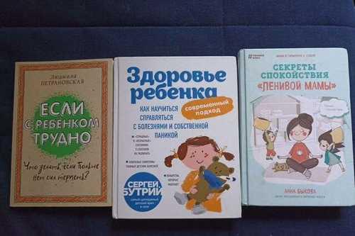 Книги Бутрий, Быкова, Петрановская