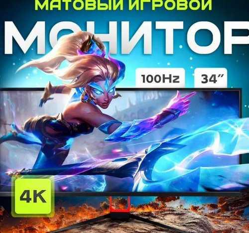 Монитор игровой MicroBT UltraVision wqhd 100Гц