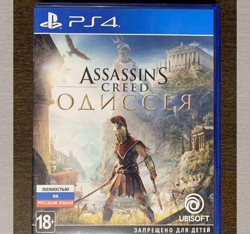 Assasins creed odyssey ps4