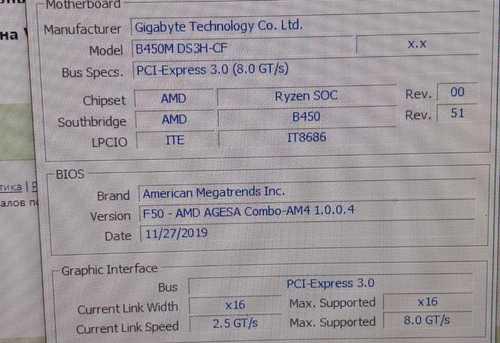 Материнская плата b450 am4 + ryzen 7 2700