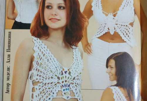 Журнал вязания "Для Дам" N10, 2006г. 45стр