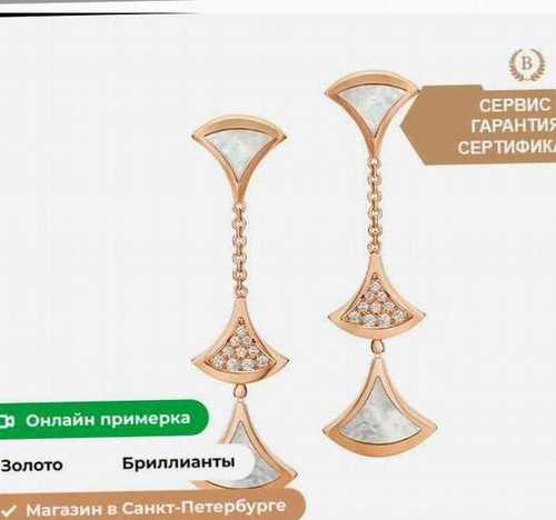 Bvlgari Серьги divas' dream, золото, бриллианты