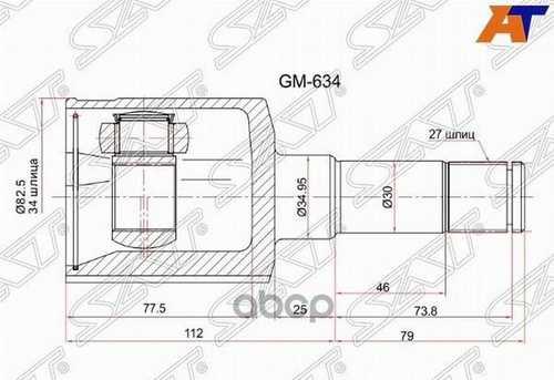 Шрус внутренний LH opel antara 06/chevrolet CA