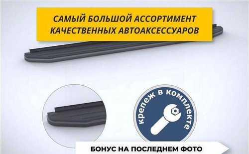 Пороги Подножки для Honda Pilot 2016-2019 стиль "P