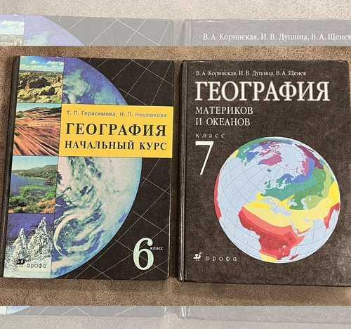 Учебник география 6 7 класс Герасимова Коринская