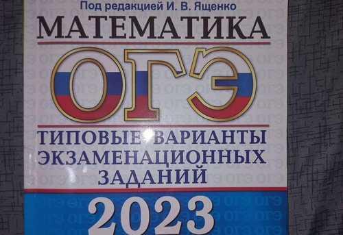 Тренажер для подготовки к огэ по матем. и рус.яз