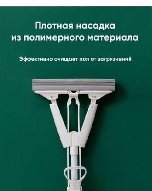 Швабра с автоматическим отжимом