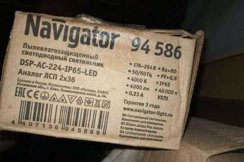 Светильник светодиодный navigator 94586