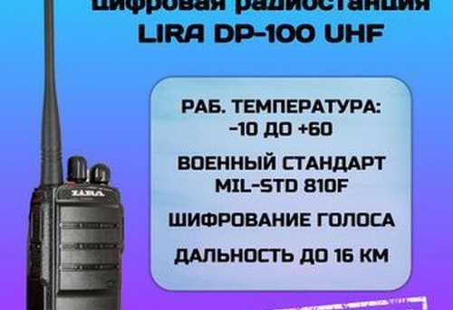 Радиостанция lira DP 100