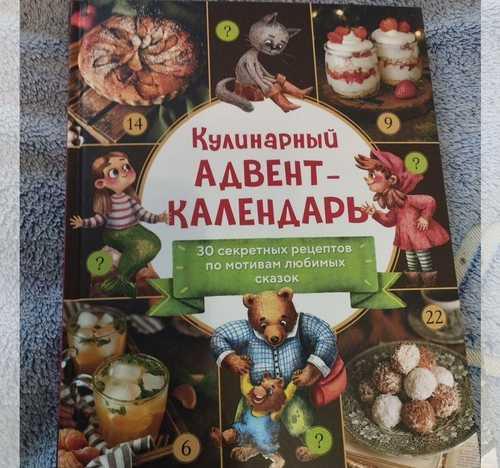 Книга новогодняя