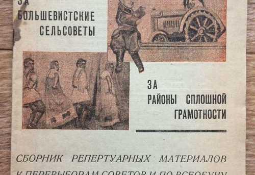 1930г Развернутым фронтом "Крестьянская газета"