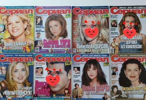 Журнал Сериал 2001 - 2002 год