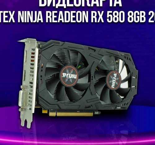 Видеокарта Sinotex Ninja Readeon RX 580 8GB 2048SP